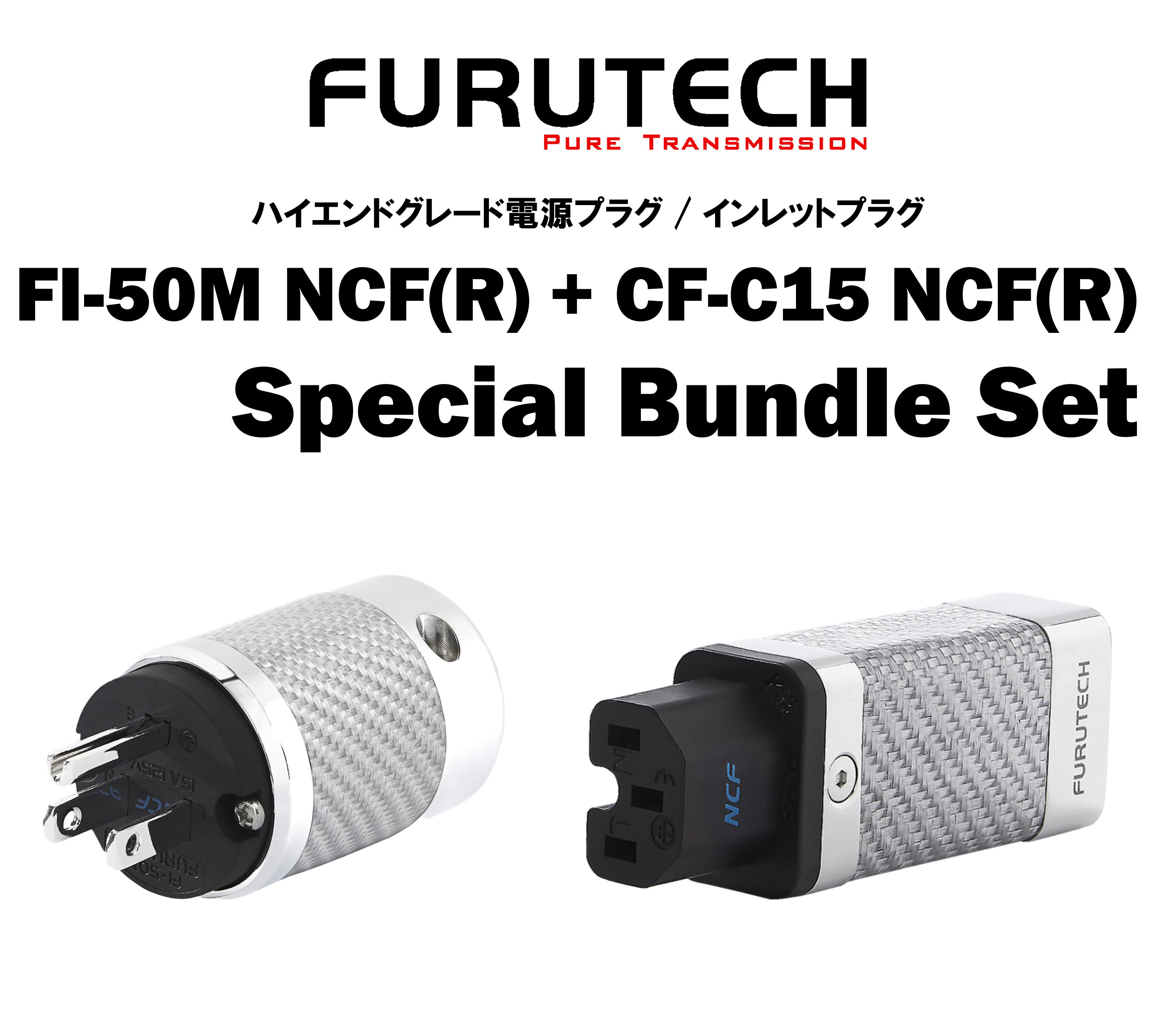 FURUTECH の FI-50M NCF(R)+CF-C15 NCF(R) Special Bundle Set 入荷 – CORE オーディオコア