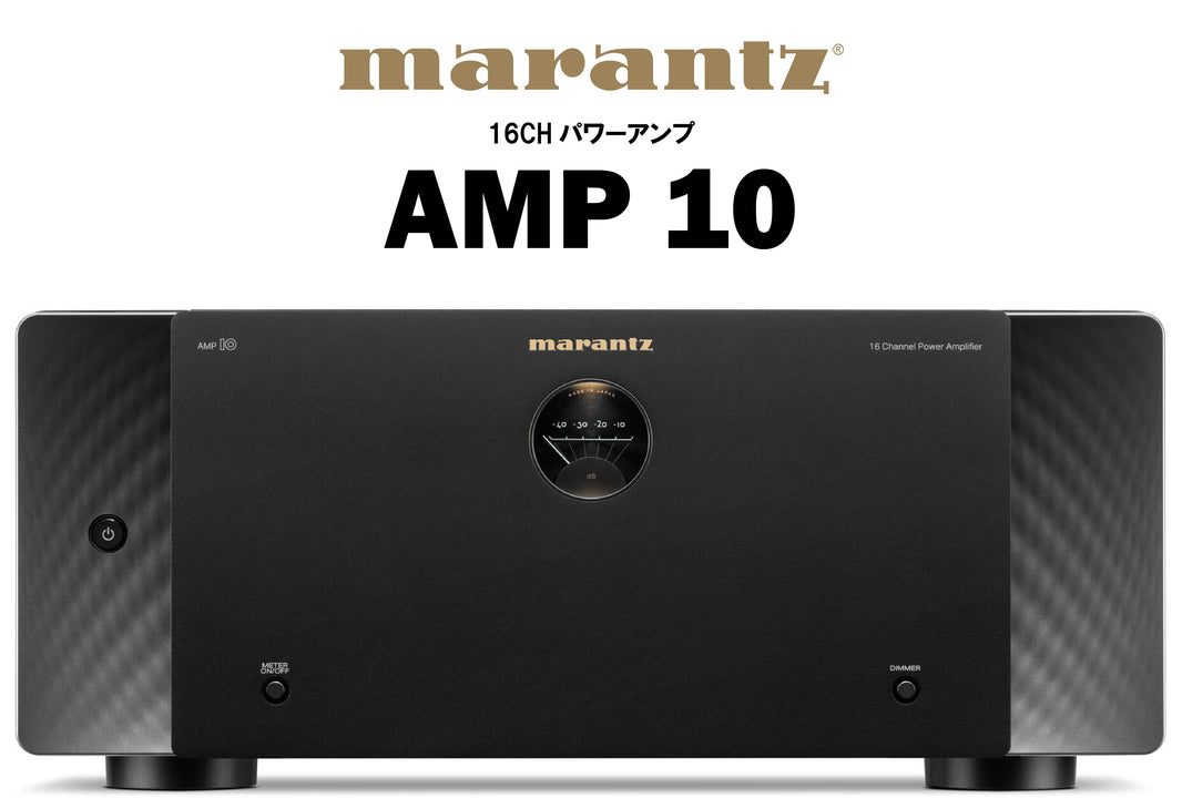 AVセパレートアンプ(marantz) – CORE オーディオコア