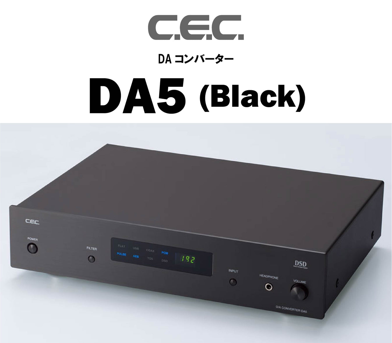 CEC DA5（ブラック） DAコンバーター – CORE オーディオコア