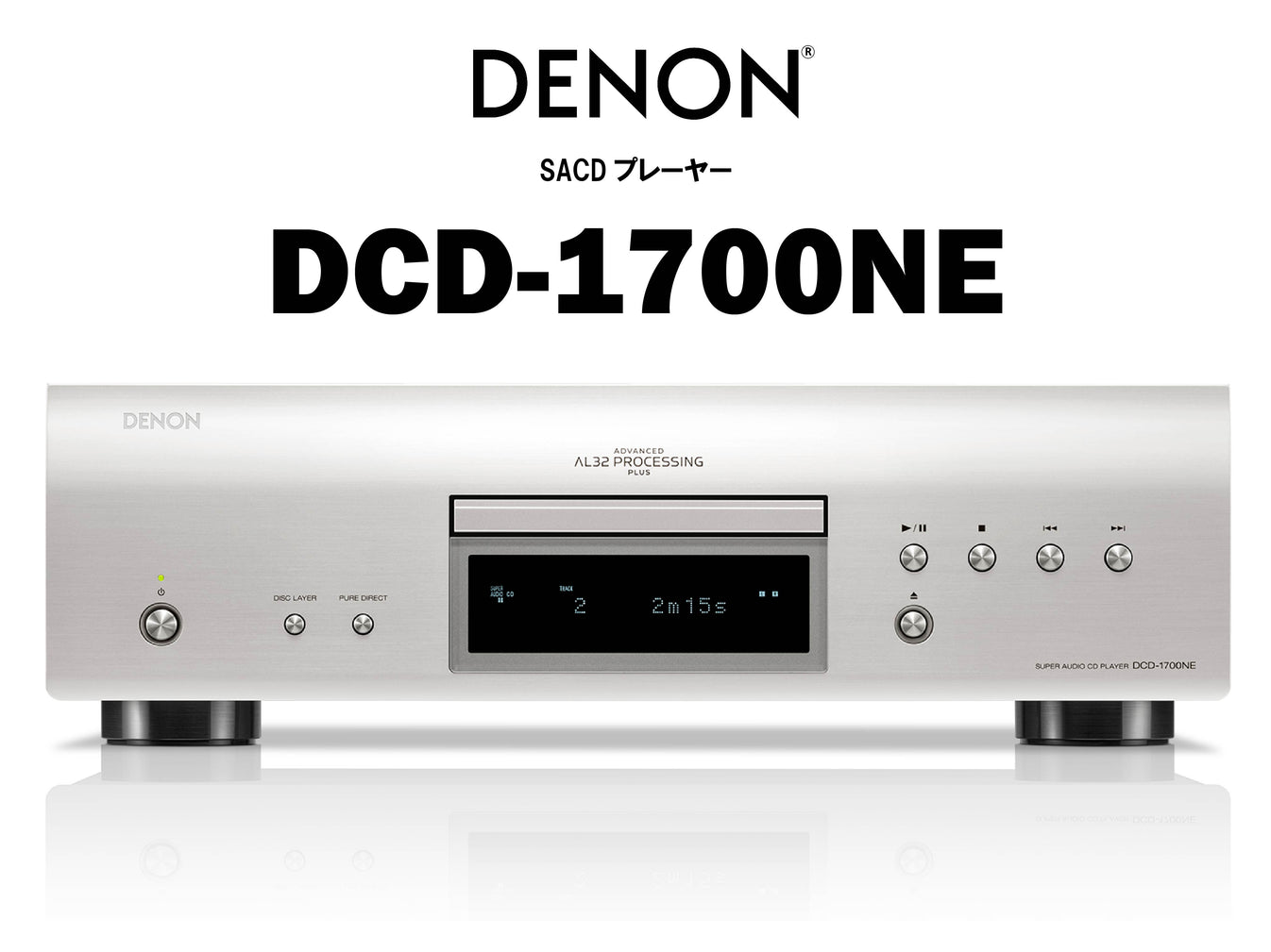 DENON DCD-1700NE SACDプレーヤー – CORE オーディオコア