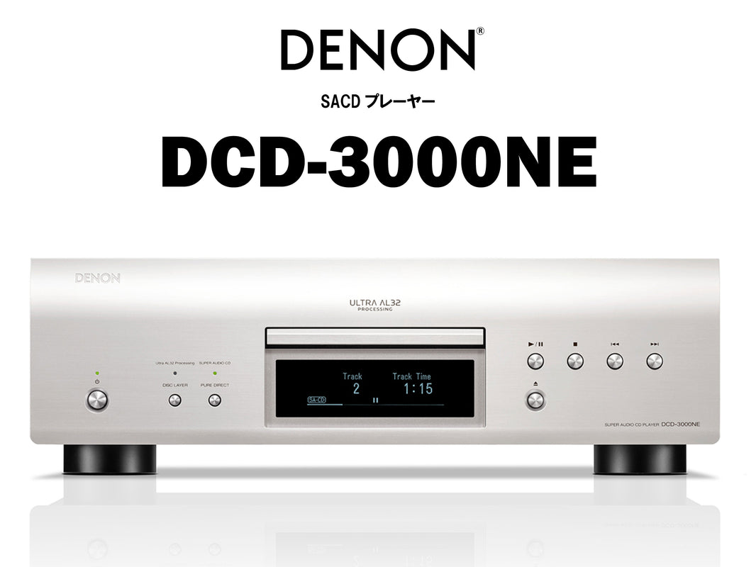 SACDプレーヤー – CORE オーディオコア