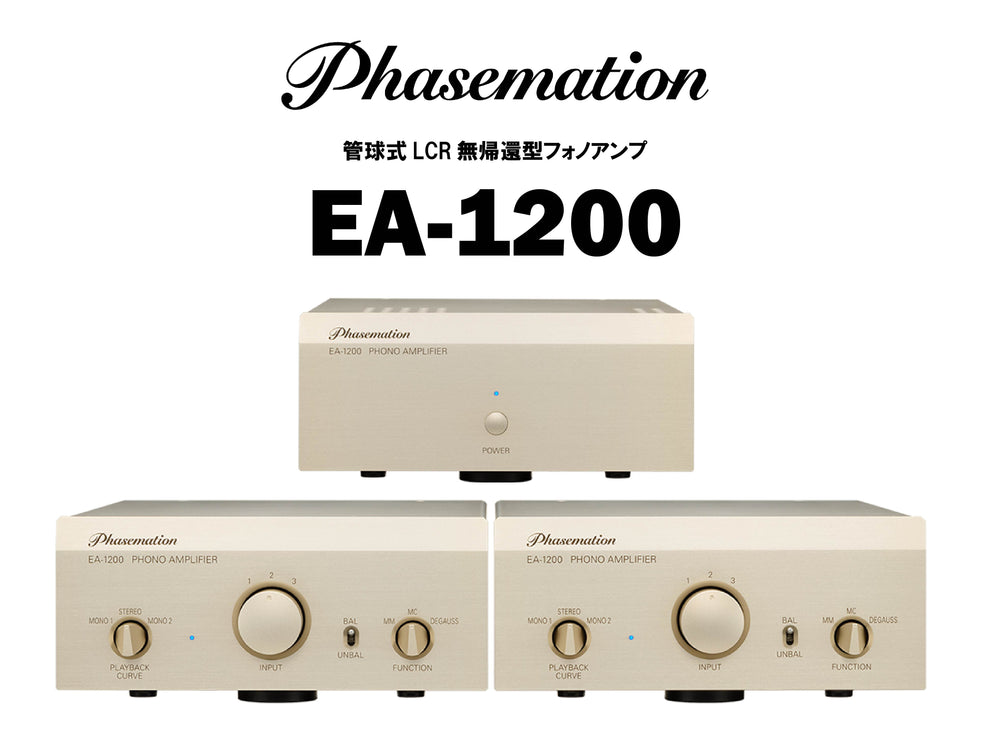 Phasemation EA-1200 管球式フォノアンプ – CORE オーディオコア