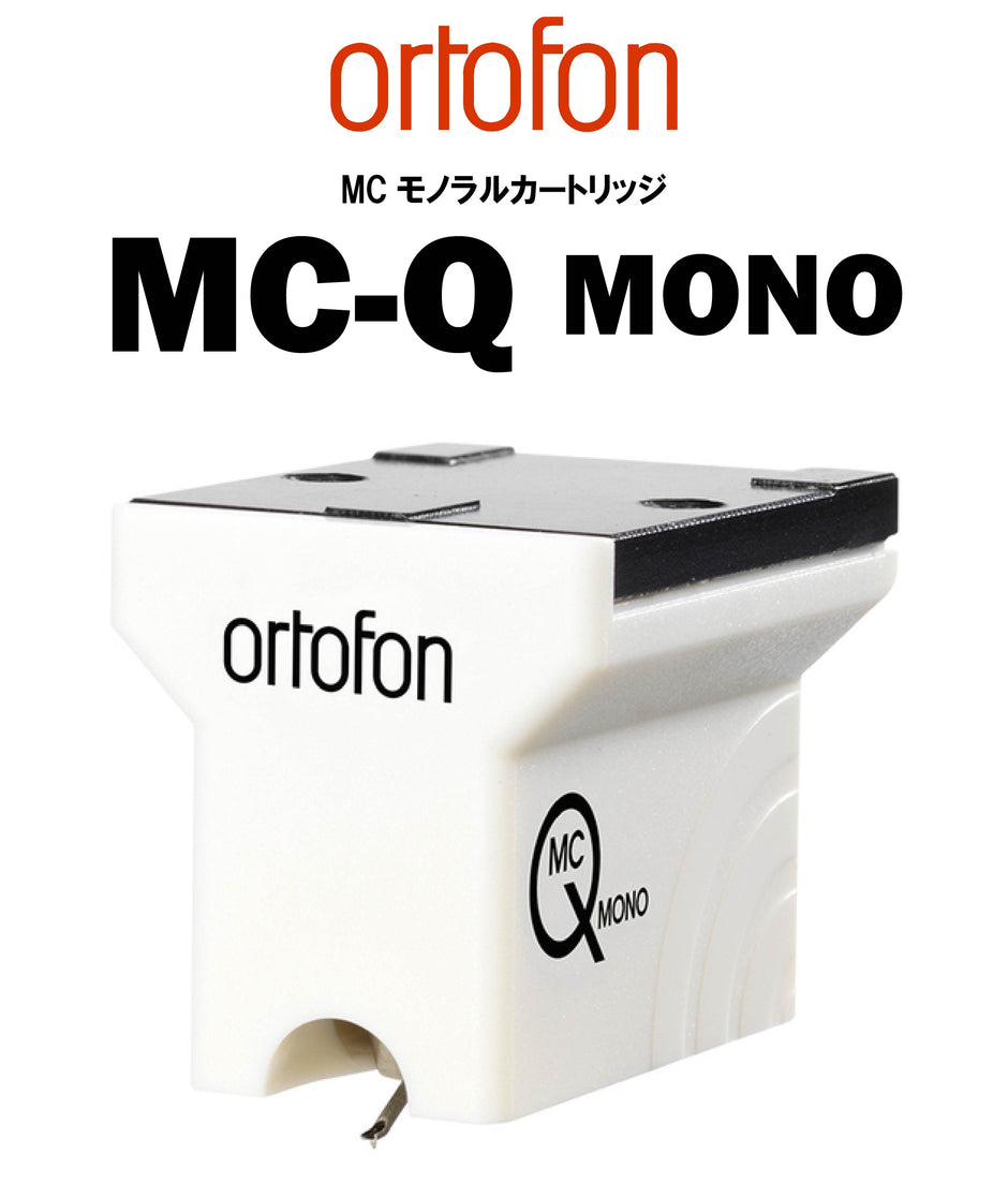 MC Q Series – CORE オーディオコア