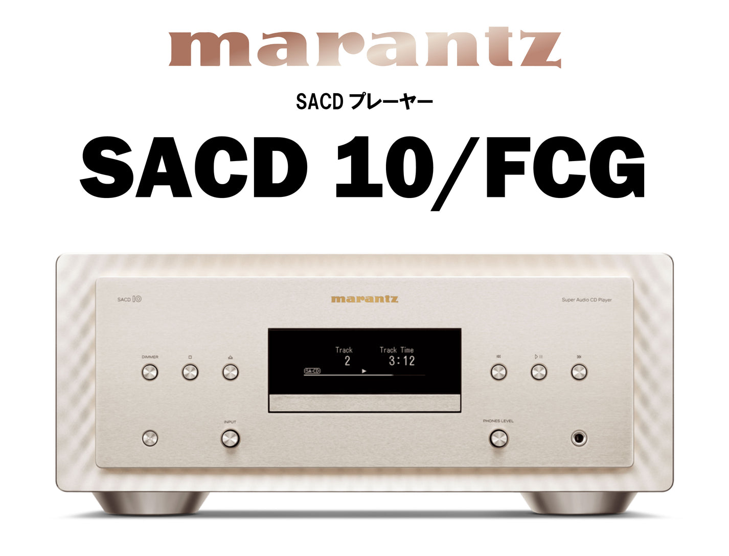 marantz SACD 10 FCG SACDプレーヤー – CORE オーディオコア