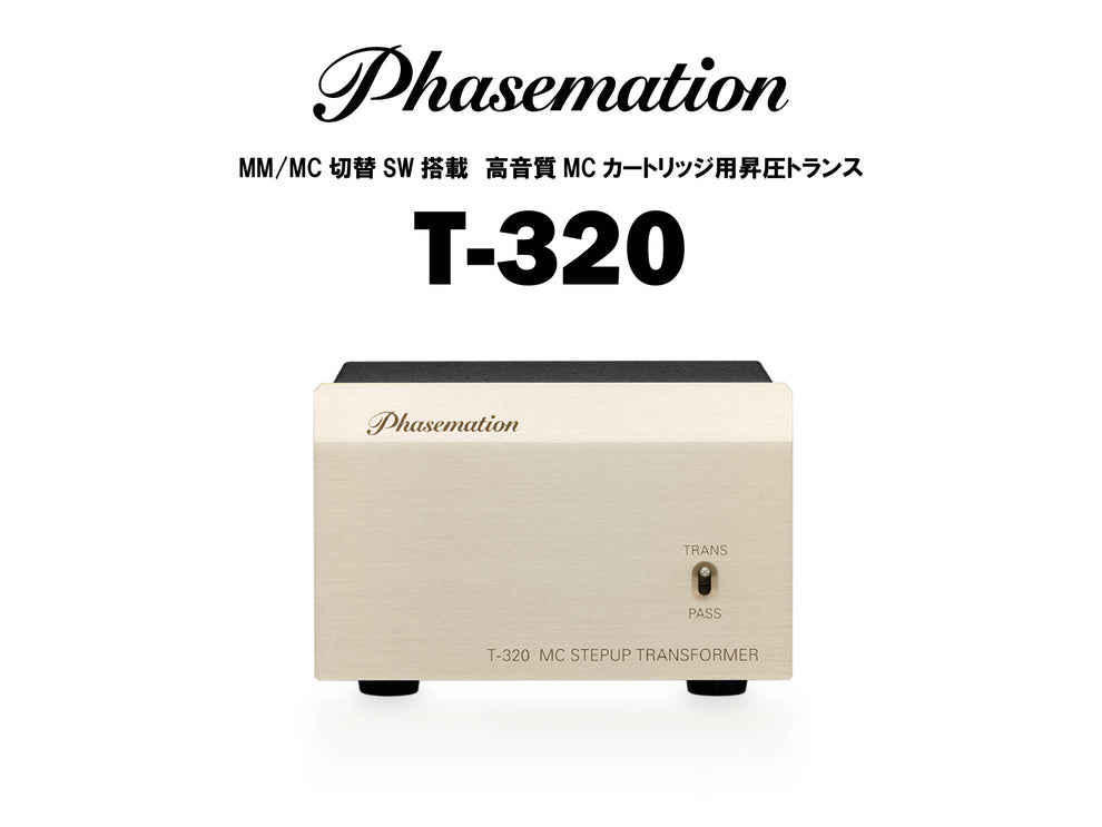 Phasemation T-320 MCトランス – CORE オーディオコア
