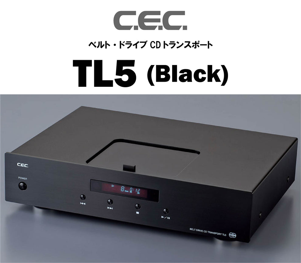 CEC TL5（ブラック） ベルトドライブ CDトランスポート – CORE オーディオコア